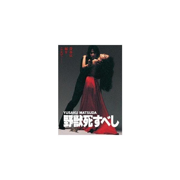 【発売日：2016年01月29日】邦画/野獣死すべし、メディア：DVD、発売日：2016/01/29、商品コード：DABA-91108、JANコード/ISBNコード：4988111291080