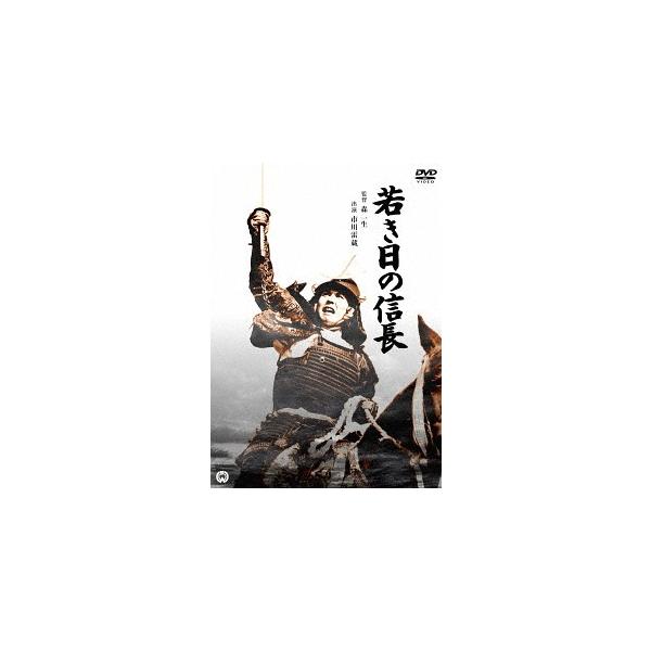 【発売日：2017年01月27日】邦画/若き日の信長、メディア：DVD、発売日：2017/01/27、商品コード：DABA-91259、JANコード/ISBNコード：4988111292599