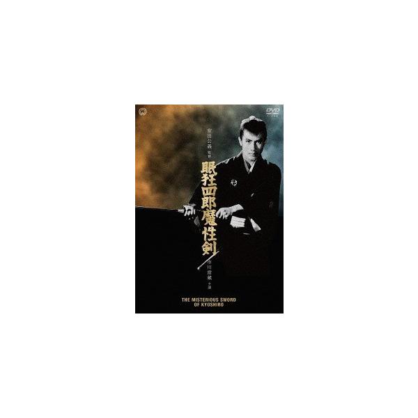 【発売日：2017年03月24日】邦画/眠狂四郎魔性剣 [廉価版]、メディア：DVD、発売日：2017/03/24、商品コード：DABA-91292、JANコード/ISBNコード：4988111292926