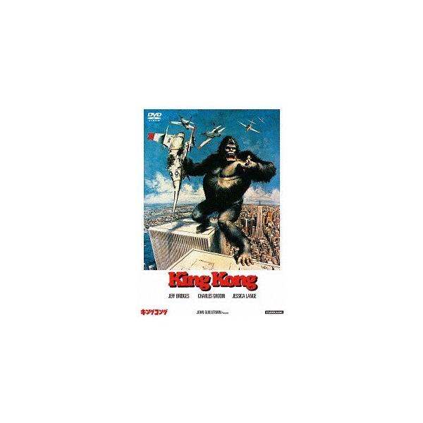 【発売日：2017年07月28日】洋画/キングコング(1976) [廉価版]、メディア：DVD、発売日：2017/07/28、商品コード：DABA-91351、JANコード/ISBNコード：4988111293510