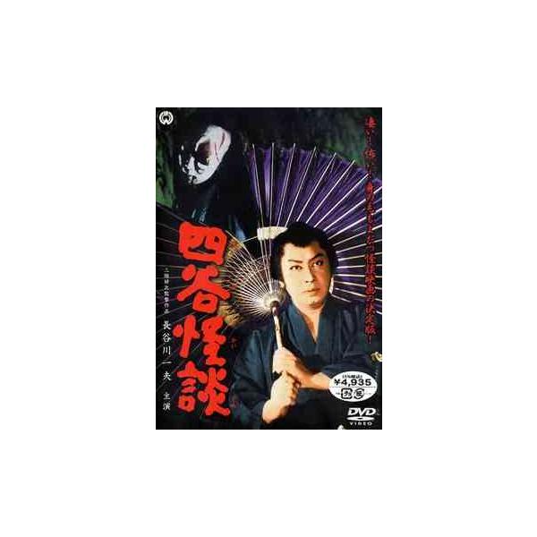 【発売日：2004年07月23日】邦画/四谷怪談、メディア：DVD、発売日：2004/07/23、商品コード：DABA-94、JANコード/ISBNコード：4988111280947