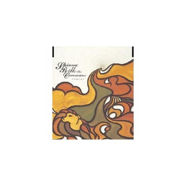 【発売日：2004年06月23日】Spinna B-ill &amp; The Cavemans/ライオンの子、メディア：CDA、発売日：2004/06/23、商品コード：DAKAFCA-64、JANコード/ISBNコード：45407940...