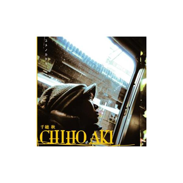 【発売日：2008年11月11日】千穂秋/Chiho Aki、メディア：CDA、発売日：2008/11/11、商品コード：DAKAKI-9、JANコード/ISBNコード：4948722367901