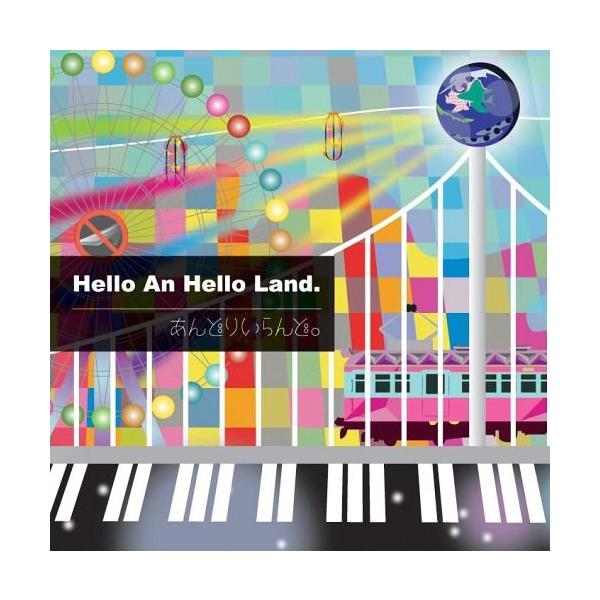 【発売日：2014年12月17日】あんどりいらんど。/Hello An Hello Land.、メディア：CDA、発売日：2014/12/17、商品コード：DAKANDR-1001、JANコード/ISBNコード：4948722510499