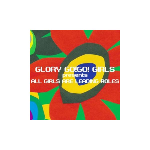 【発売日：2007年07月27日】GLORY GO!GO! GIRLS/All girls are leading roles、メディア：CDA、発売日：2007/07/27、商品コード：DAKANYA-7013、JANコード/ISBNコー...