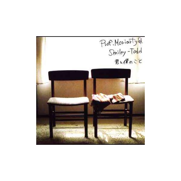 【発売日：2006年12月06日】Prof.Moriarty&amp;Smiley-Todd/君と僕のこと、メディア：CDA、発売日：2006/12/06、商品コード：DAKATRT-103、JANコード/ISBNコード：494872230...