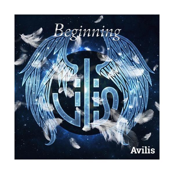 【発売日：2019年04月01日】Avilis/Beginning [CD+DVD]、メディア：CDA、発売日：2019/04/01、商品コード：DAKAVIL-1、JANコード/ISBNコード：4525118079763