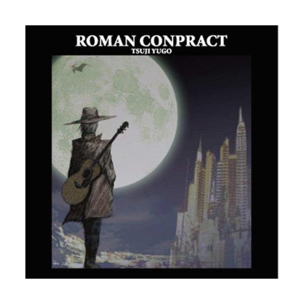 【発売日：2009年10月01日】TSUJI YUGO [ 辻勇吾 ]/ROMAN CONPRACT、メディア：CDA、発売日：2009/10/01、商品コード：DAKBABY-5125、JANコード/ISBNコード：4948722385424