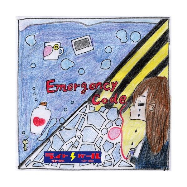 【発売日：2017年08月30日】雷都少女/Emergency Code EP、メディア：CDA、発売日：2017/08/30、商品コード：DAKBCYR-43、JANコード/ISBNコード：4560289950435
