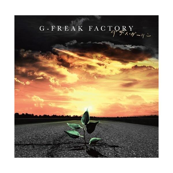 【発売日：2016年09月07日】G-FREAK FACTORY/ダディ・ダーリン、メディア：CDA、発売日：2016/09/07、商品コード：DAKBDSS-27、JANコード/ISBNコード：4582268160277