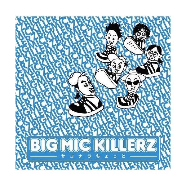 【発売日：2013年01月23日】BIG MIC KILLERZ/サヨナラちょっと、メディア：CDA、発売日：2013/01/23、商品コード：DAKBMB-41、JANコード/ISBNコード：4948722482185