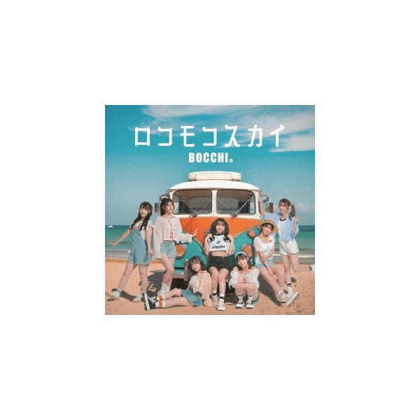 【発売日：2024年07月31日】BOCCHI。/ロコモコスカイ、メディア：CDA、発売日：2024/07/31、商品コード：DAKBOCCH-101764、JANコード/ISBNコード：4948722585039