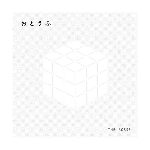 【発売日：2016年09月21日】THE BOSSS/おとうふ、メディア：CDA、発売日：2016/09/21、商品コード：DAKBRAV-1、JANコード/ISBNコード：4522197124032