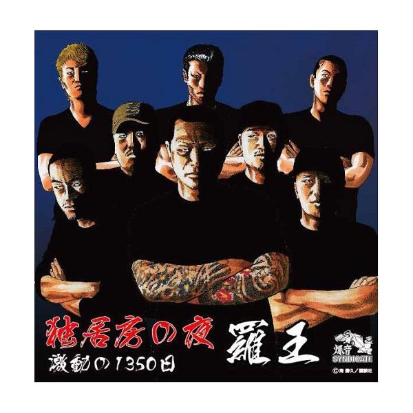 【発売日：2014年07月09日】羅王/独居房の夜、メディア：CDA、発売日：2014/07/09、商品コード：DAKBSCD-16、JANコード/ISBNコード：4948722506942