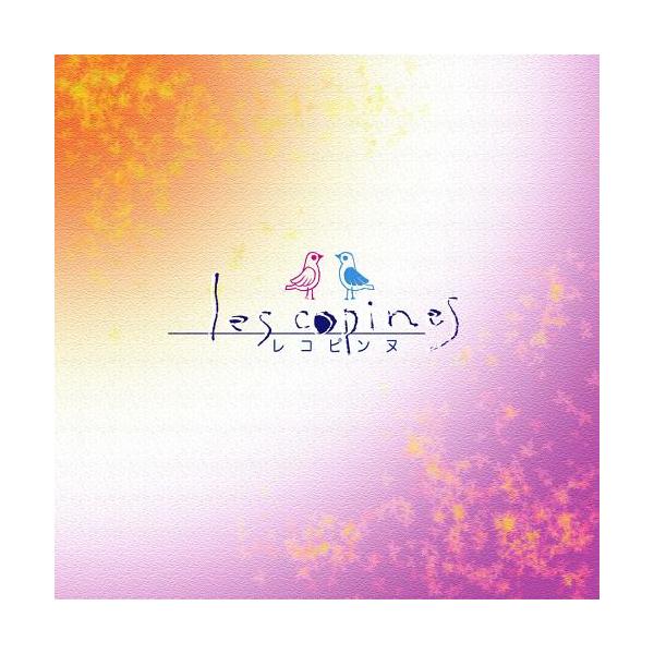 【発売日：2013年03月06日】レコピンヌ/Les copines、メディア：CDA、発売日：2013/03/06、商品コード：DAKBSWR-1341、JANコード/ISBNコード：4948722483342