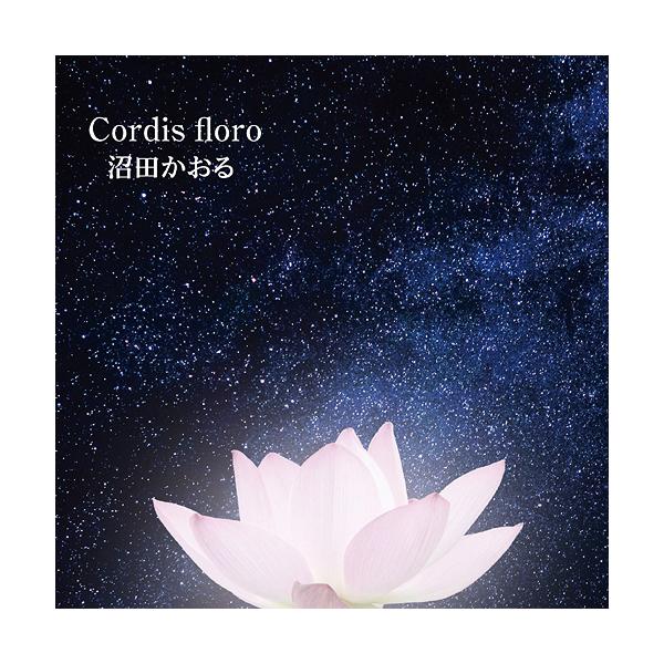 【発売日：2022年07月07日】沼田かおる/Cordis floro、メディア：CDA、発売日：2022/07/07、商品コード：DAKCF-1357、JANコード/ISBNコード：4582500634283