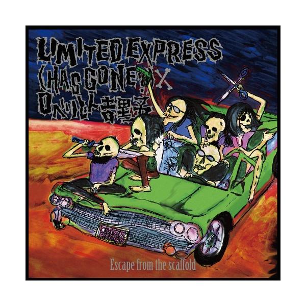 【発売日：2018年02月07日】Limited Express (has gone?) ×ロベルト吉野/Escape from the scaffold、メディア：CDA、発売日：2018/02/07、商品コード：DAKCH-161、JA...
