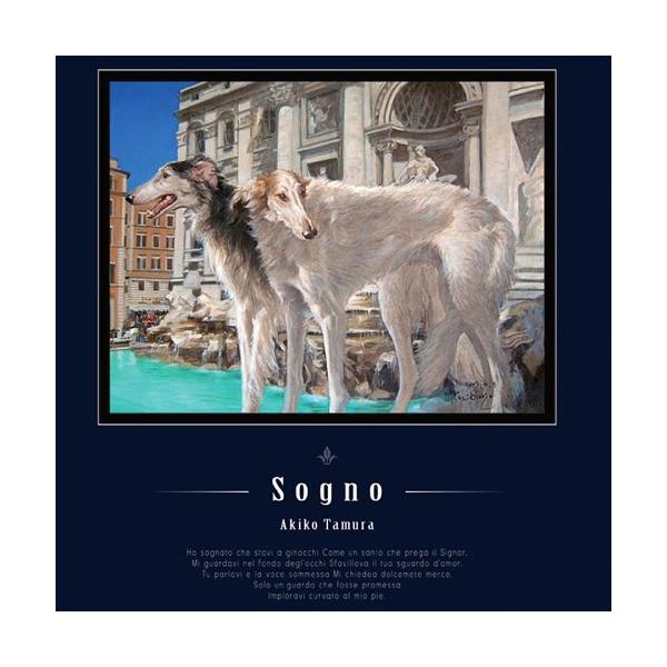 【発売日：2010年01月15日】田村彰子/Sogno、メディア：CDA、発売日：2010/01/15、商品コード：DAKCIMS-9034、JANコード/ISBNコード：4948722393313