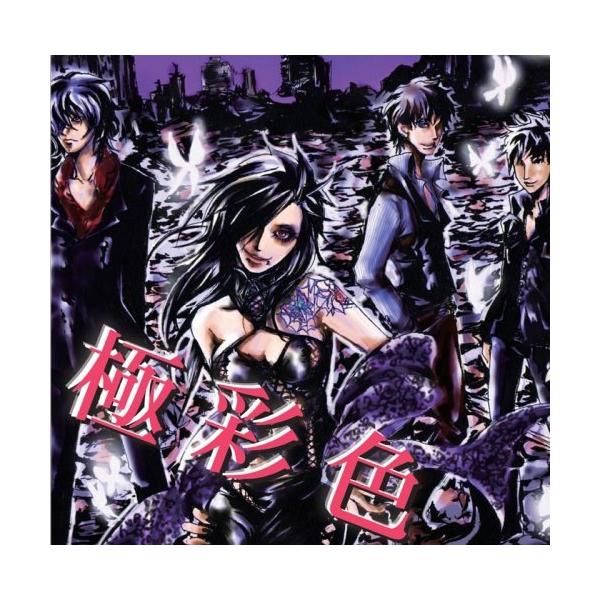 【発売日：2011年03月26日】4 LETTER WORDS/極彩色、メディア：CDA、発売日：2011/03/26、商品コード：DAKCJOK-27002、JANコード/ISBNコード：4948722422600