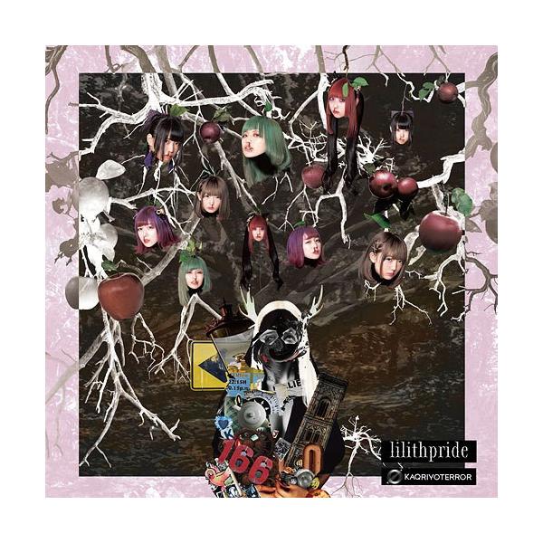 【発売日：2019年09月11日】KAQRIYOTERROR/lilithpride、メディア：CDA、発売日：2019/09/11、商品コード：DAKCMI-66、JANコード/ISBNコード：4948722543121