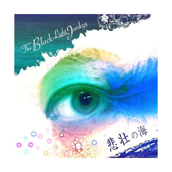 【発売日：2014年10月20日】The Black Light Junkys/悲壮の海、メディア：CDA、発売日：2014/10/20、商品コード：DAKCRUD-1001、JANコード/ISBNコード：4544662340068