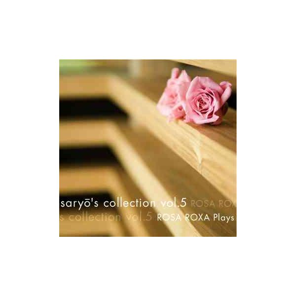 【発売日：2007年10月23日】Rosa Roxa/saryo's collection vol.5 ROSA ROXA Plays、メディア：CDA、発売日：2007/10/23、商品コード：DAKCTR-7024、JANコード/ISB...