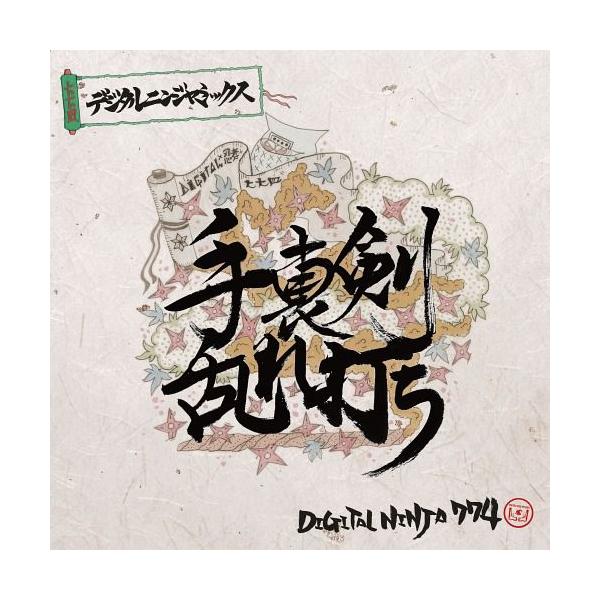 【発売日：2014年06月04日】DIGITAL NINJA 774/デジタルニンジャミックス 手裏剣乱れ打ち、メディア：CDA、発売日：2014/06/04、商品コード：DAKDNRCD-5、JANコード/ISBNコード：49487225...