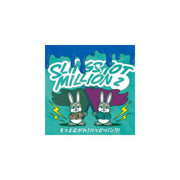 【発売日：2024年03月06日】SLINGSHOT MILLION2/もっと広がれ! ハッピーパンク、メディア：CDA、発売日：2024/03/06、商品コード：DAKDSIM-1003、JANコード/ISBNコード：4522197150383