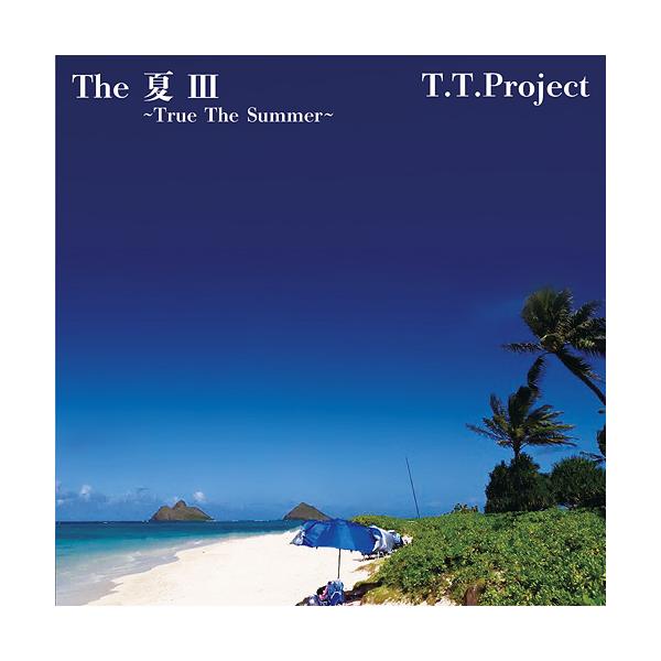 【発売日：2021年12月22日】T.T.Project/The 夏 III 〜True The Summer〜、メディア：CDA、発売日：2021/12/22、商品コード：DAKFNOD-1004、JANコード/ISBNコード：45803...