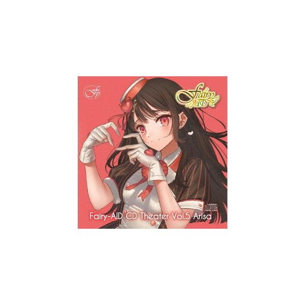【発売日：2022年08月26日】Fairy-AID/フェアリーエイド CDシアター Vol.5 亜李砂、メディア：CDA、発売日：2022/08/26、商品コード：DAKFPCD-5、JANコード/ISBNコード：4571520430135