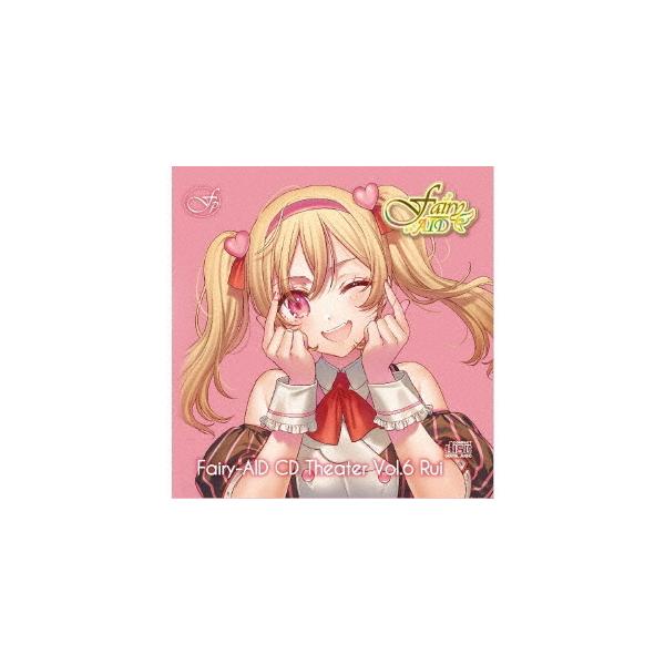 【発売日：2022年11月25日】Fairy-AID/フェアリーエイド CDシアター Vol.6 流星、メディア：CDA、発売日：2022/11/25、商品コード：DAKFPCD-6、JANコード/ISBNコード：4571520430142