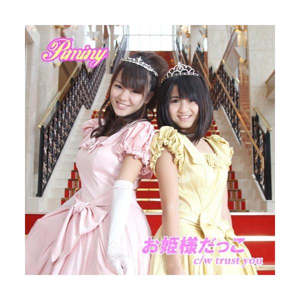 【発売日：2011年11月02日】Piminy/お姫様だっこ、メディア：CDA、発売日：2011/11/02、商品コード：DAKFPR-5、JANコード/ISBNコード：4948722433040