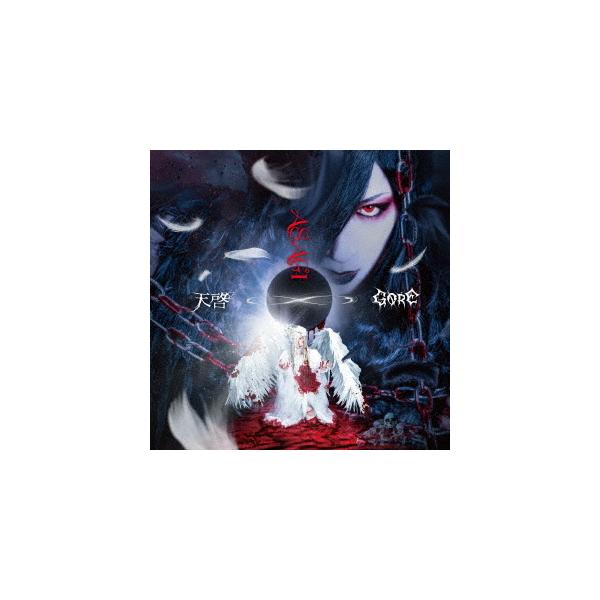 【発売日：2025年05月21日】ASAGI/天啓/GORE、メディア：CDA、発売日：2025/05/21、商品コード：DAKGCR-265、JANコード/ISBNコード：4948722594734