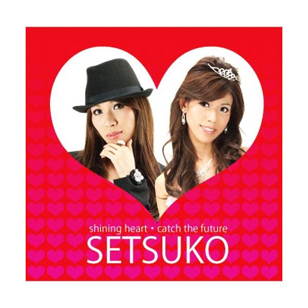 【発売日：2010年05月05日】SETSUKO/shining heart/catch the future、メディア：CDA、発売日：2010/05/05、商品コード：DAKGFRSP-1、JANコード/ISBNコード：49487223...