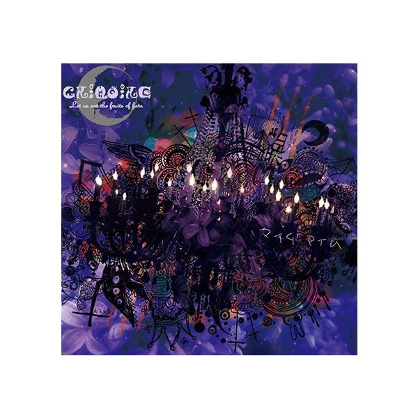 【発売日：2016年11月23日】GRIMOIRE/マイムマイム、メディア：CDA、発売日：2016/11/23、商品コード：DAKGMTR-4、JANコード/ISBNコード：4582477541874