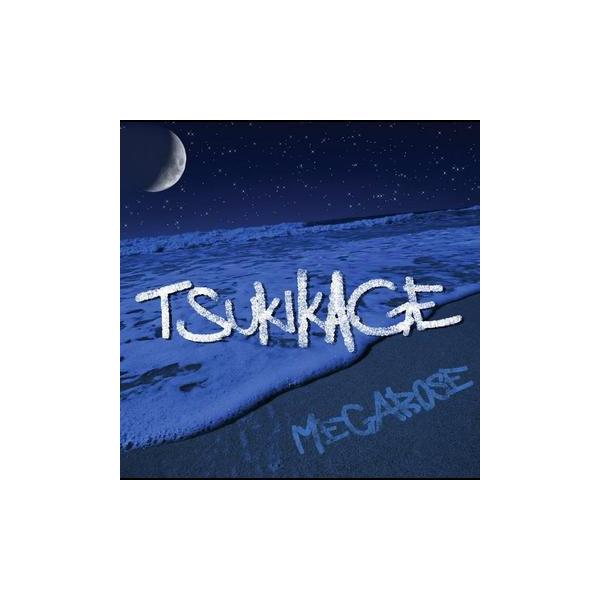 【発売日：2009年05月02日】MEGA BOSE/TSUKIKAGE〜月影〜、メディア：CDA、発売日：2009/05/02、商品コード：DAKHHCD-3、JANコード/ISBNコード：4948722374930