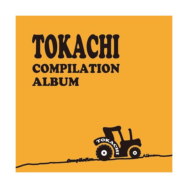 【発売日：2020年10月31日】various artists/TOKACHI COMPILATION ALBUM (十勝コンピレーションアルバム)、メディア：CDA、発売日：2020/10/31、商品コード：DAKHIGE-2、JANコ...