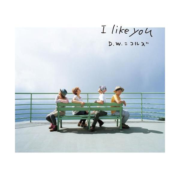 【発売日：2012年10月03日】D.W.ニコルズ/I like you、メディア：CDA、発売日：2012/10/03、商品コード：DAKHLIW-4、JANコード/ISBNコード：4948722450085