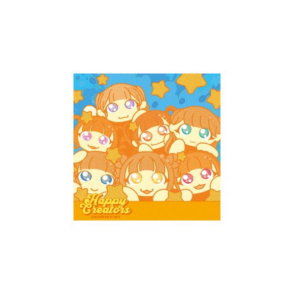 【発売日：2025年07月29日】HAPPY CREATORS/じゃじゃじゃじゃーん!!、メディア：CDA、発売日：2025/07/29、商品コード：DAKHPCR-5、JANコード/ISBNコード：4948722597773