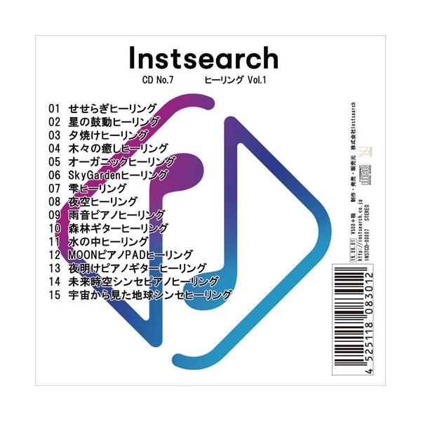 【発売日：2019年09月01日】various artists/Instsearch CD No.7 ヒーリング Vol.1、メディア：CDA、発売日：2019/09/01、商品コード：DAKINSTC-7、JANコード/ISBNコード：...