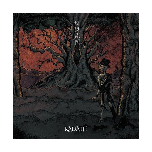 【発売日：2016年09月15日】KADATH/煉獄楽団、メディア：CDA、発売日：2016/09/15、商品コード：DAKJPRG-3、JANコード/ISBNコード：4562292465487