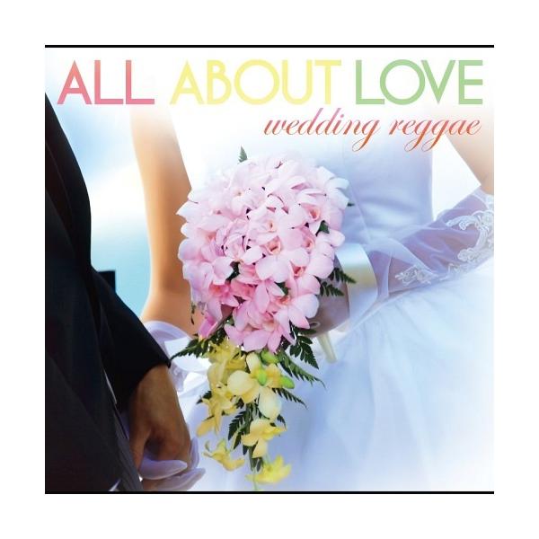 【発売日：2011年12月21日】V.A./ALL ABOUT LOVE 〜wedding reggae〜、メディア：CDA、発売日：2011/12/21、商品コード：DAKKHCD-33、JANコード/ISBNコード：4948722436164
