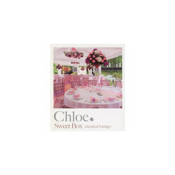 【発売日：2010年09月08日】Chloe/Sweet Box -classical lounge-、メディア：CDA、発売日：2010/09/08、商品コード：DAKKNCA-12004、JANコード/ISBNコード：494872241...