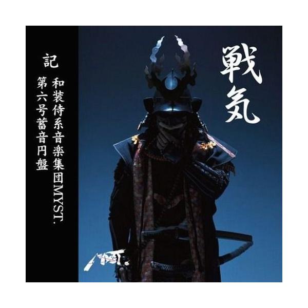 【発売日：2015年02月11日】MYST./戦気、メディア：CDA、発売日：2015/02/11、商品コード：DAKKRCL-178、JANコード/ISBNコード：4946583001781