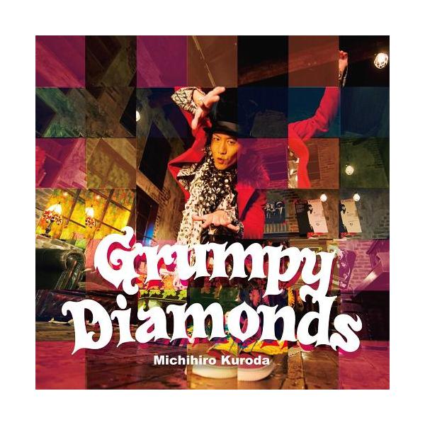 【発売日：2012年10月31日】黒田倫弘/Grumpy Diamonds 特別盤 [DVD付初回限定盤]、メディア：CDA、発売日：2012/10/31、商品コード：DAKLEAP-6127、JANコード/ISBNコード：49487224...