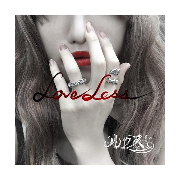【発売日：2017年06月14日】ルクス/LOVELESS [A-TYPE/CD+DVD]、メディア：CDA、発売日：2017/06/14、商品コード：DAKLUX-2、JANコード/ISBNコード：4580255135307