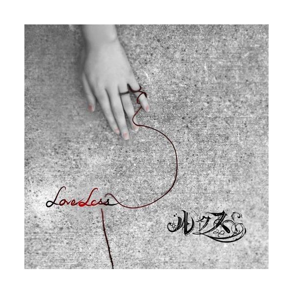 【発売日：2017年06月14日】ルクス/LOVELESS [B-TYPE]、メディア：CDA、発売日：2017/06/14、商品コード：DAKLUX-3、JANコード/ISBNコード：4580255135314