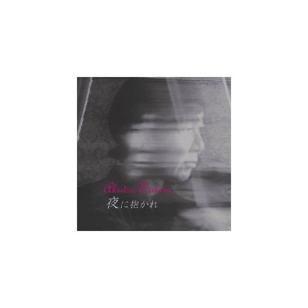 【発売日：2026年01月15日】Akutsu Wataru/夜に抱かれ、メディア：CDA、発売日：2026/01/15、商品コード：DAKMERM-2207、JANコード/ISBNコード：4525118202505