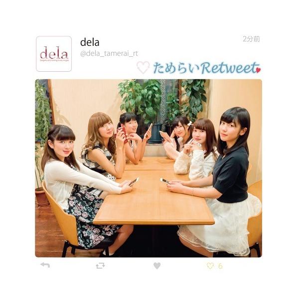 【発売日：2015年12月19日】dela/ためらいRetweet [Type-B]、メディア：CDA、発売日：2015/12/19、商品コード：DAKMIUZ-31、JANコード/ISBNコード：4948722517658