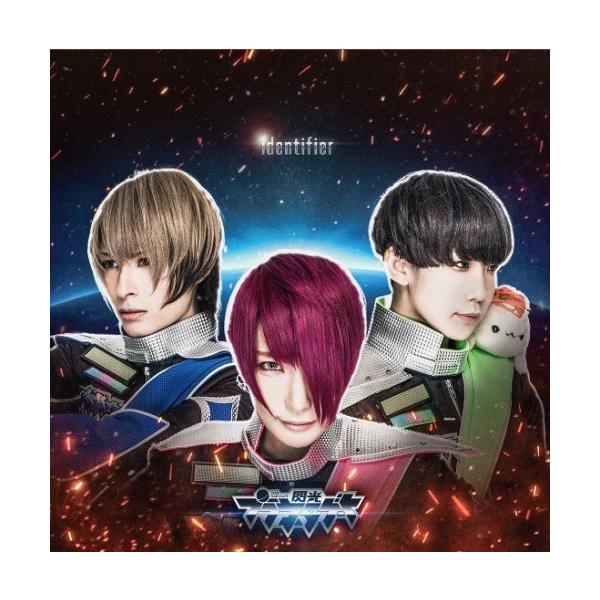 【発売日：2019年01月22日】閃光プラネタゲート/identifier [Type-A]、メディア：CDA、発売日：2019/01/22、商品コード：DAKMJDS-1098、JANコード/ISBNコード：4948722538332